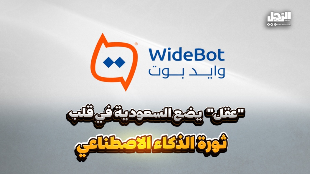 عقل أول نموذج ذكاء اصطناعي في السعودية فيديوجراف الرجل